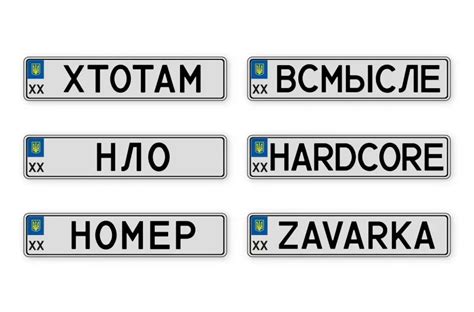 Індивідуальні номерні знаки для авто: яка вартість вашої унікальності у ...