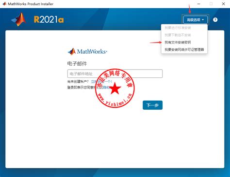 点击右上角的“高级选项”,选择“我有文件安装密钥”, 点击右上角的“高级选项”,选择“我有文件安装密钥”,