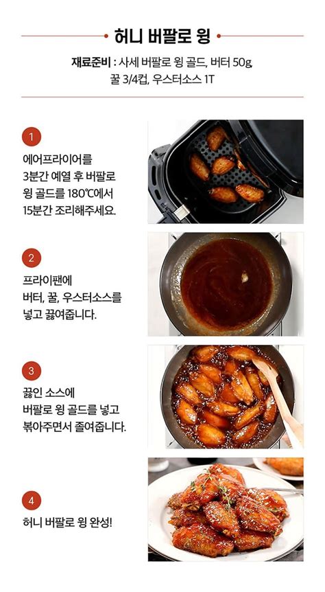 사세 버팔로 윙 골드 420g