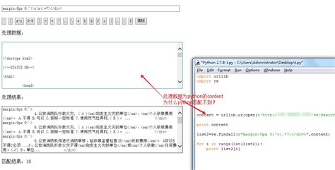 Python的refindall匹配中文出现问题 Csdn社区