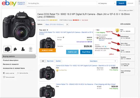 طريقة الشراء من موقع ايباي وطريقة معرفة البائع والسلع Ebay