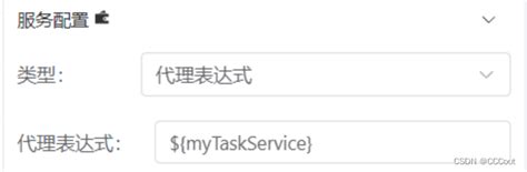 flowable 服务任务 类，表达式，委托表达式（代理表达式） flowable执行监听器代理表达式怎么用 csdn博客