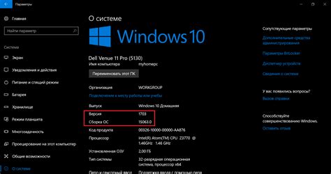 Как узнать модель Windows 10