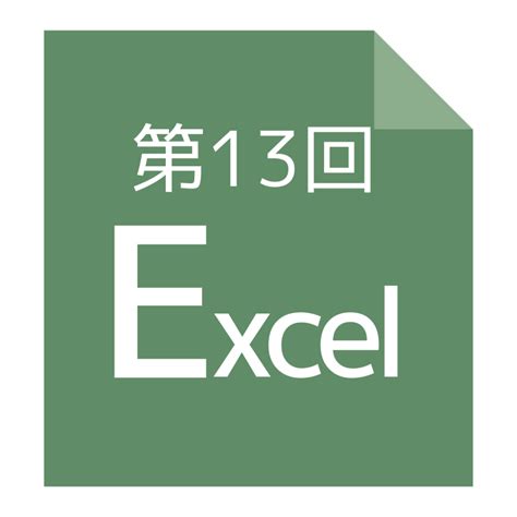 Excelで文字・数字・日付の表示形式を設定する方法 クラサポ