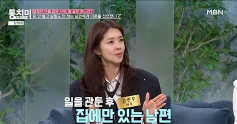 애둘맘 김빈우 이혼 서류 준비 고백 백수 남편에 지쳐 동치미