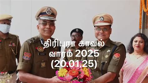 Rajamurugan M On Linkedin `திரிபுரா காவல் வாரம் 2025 ஐந்தாம் நாள் 200125 நிகழ்வுகளின் சில