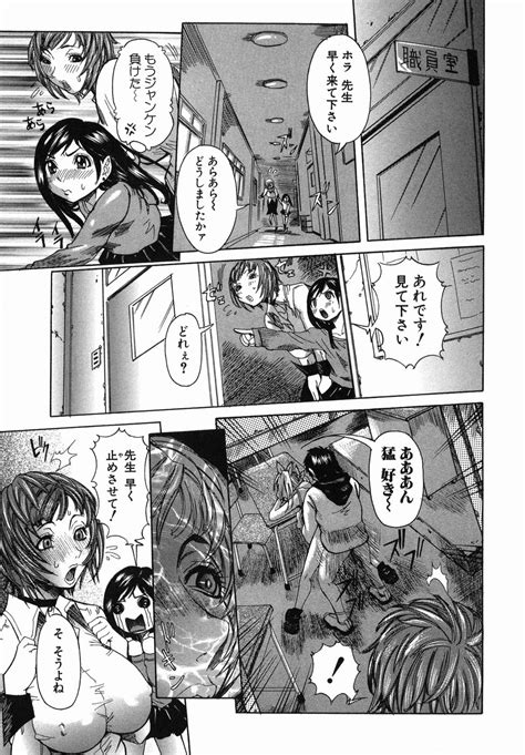 Maru Kajiri Page 15 Nhentai Hentai Doujinshi And Manga