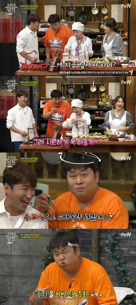 ′수미네 반찬′ 문세윤 ′코미디 빅리그′ 공약 위해 스튜디오 난입＂김수미 욕먹으러 왔다＂