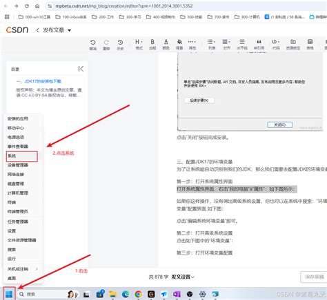 Jdk17安装（windows版本）windows安装jdk17 Csdn博客