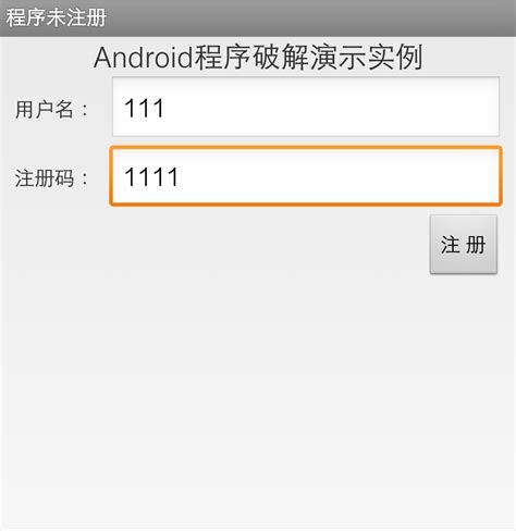 Android逆向分析初体验 Csdn博客