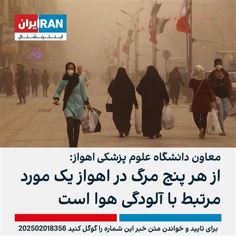 پژمان بختیاری‌نیا، معاون بهداشتی دانشگاه علوم پزشکی جندی شاپور اهواز