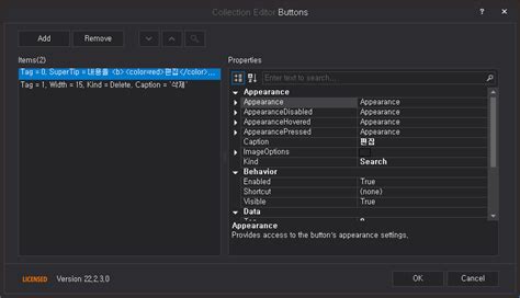 C Devexpress Grid 셀에 버튼 컨트롤 개체 추가하기