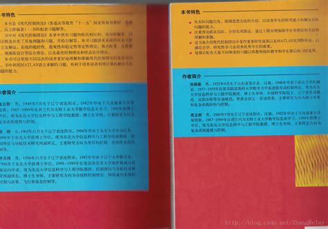 现代控制理论习题解答与matlab程序示例现代控制例题及matlab实现 Csdn博客