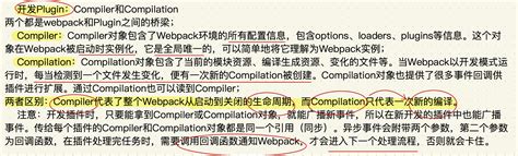 webpack自学经验记录 codingwithalice blog