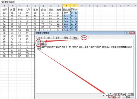 如何隐藏excel表格中的公式或者函数 怎么隐藏excel表格 正数办公