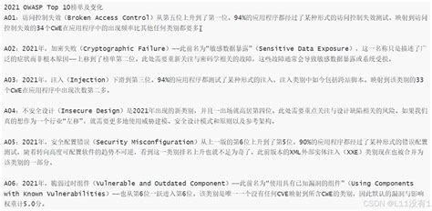 Web漏洞介绍和sql注入漏洞基于web的漏洞检测与防护系统的设计与实现sql注入 Csdn博客