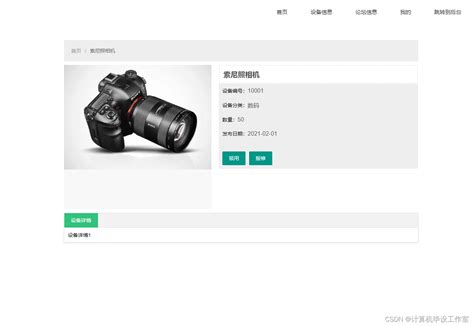 【附源码】固定资产管理系统 源码 数据库 论文 ppt齐全 java开发ssm框架javaweb javaee项目，可做计算机毕业设计或课程