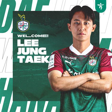 2024 K리그 대전하나시티즌 홈 개막전 경기일정 예매