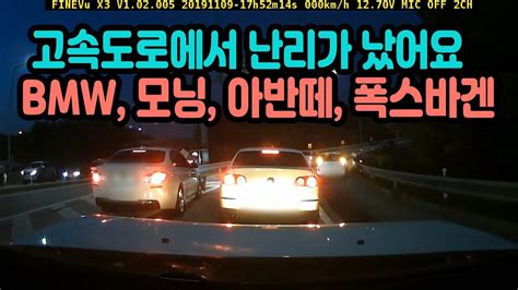 3378회 고속도로 램프 입구에서 1차 사고로 양쪽에 서 있던 Bmw와 모닝 때문에 일어난 2차 사고 앞차와는 1000인데 Bmw와 모닝에게 구상권 행사 가능할까요