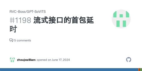 流式接口的首包延时 · Issue 1198 · Rvc Bossgpt Sovits · Github