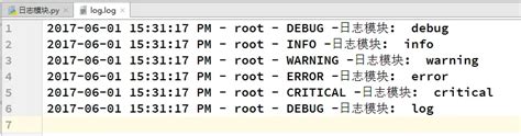 Python中logging生成日志模块的使用 君惜