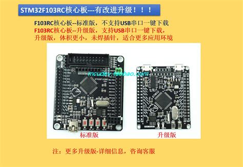 stm32f103rct6 development board with usb serial for uploading code arm