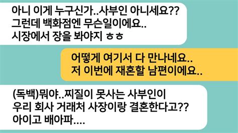반전사연우리집이 가난하다며 무시하던 시모가 엄마를 백화점에서 만나자 비웃는데엄마와 함께 있는 남자를 본 시모가 기겁하고 납짝 엎드리는데ㅋ 라디오드라마 사연라디오