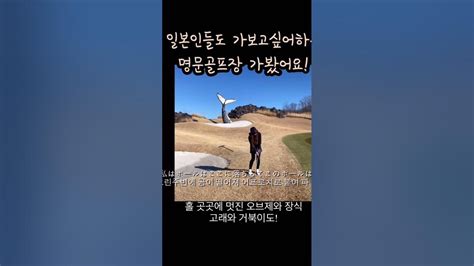 일본 명문 골프장 노캐디골프 평일 20만원퀄리티 요시이컨트리클럽 吉井カントリークラブ 일본골프 도쿄린짱 Youtube