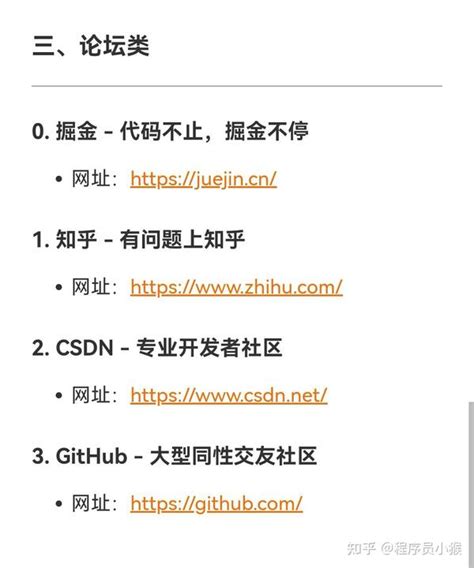 几个免费学习编程的网站 知乎