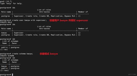 Postgresql 模式 Schema小宝大人的技术博客51cto博客