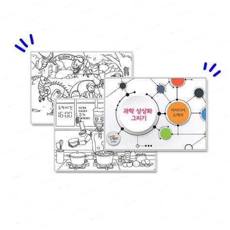 4월 과학의 달 로봇 일러스트 상상화 그림 로봇 그리기 네이버 블로그