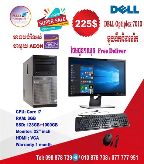 Delly Computer ដេលី Delly Computer ដេលី កុំព្យូទ័រ