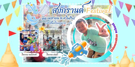 โรงเรียนอุดมศึกษา 🌳🔥udom โรงเรียนอุดมศึกษา นนทบุรี Facebook