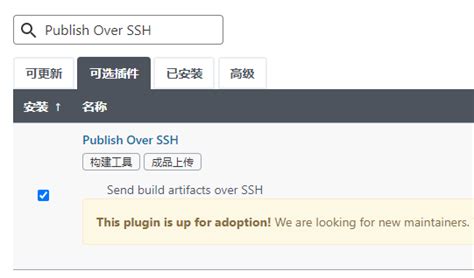 Jenkins常用插件publish Over Ssh 腾讯云开发者社区 腾讯云