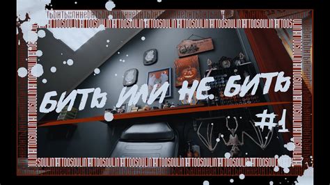 СДЕЛАЛИ ТАТУИРОВКУ ВСЛЕПУЮ тату шоу БИТЬ ИЛИ НЕ БИТЬ 1 Youtube