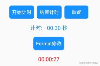 Android基础到进阶UI Chronometer 使用 实例Chronometer是一个 简单的计时器组件继 掘金