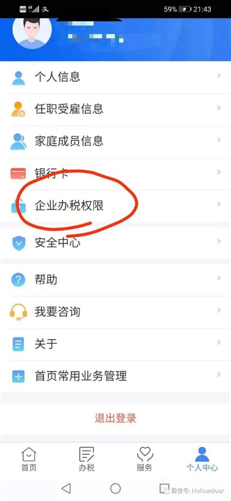 企业个人所得税网上申报系统企业如何取到自然人申报系统密码步骤 Csdn博客