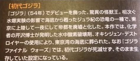 User Blog Arnemiz Godzilla Scaling 2000 Final Wars Gxm Kiryu Character Stats And Profiles