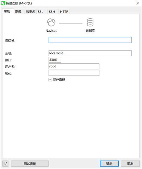 在云服务器上搭建mysql并在本地连接阿里云服务器连接本地数据库 Csdn博客
