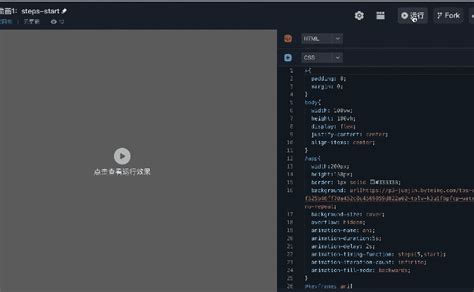 玩转css逐帧动画，努力成为更优质的ikun~ css 逐帧动画 csdn博客
