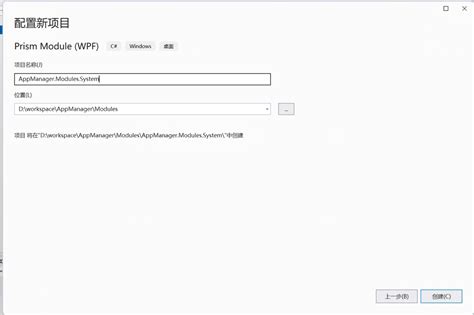 C Wpf Prism 桌面开发基础——模块c Prism Csdn博客 C Wpf Prism 桌面开发基础——模块c Prism Csdn博客