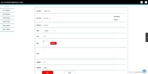 基于java的房地产销售系统设计与实现jspjavaspringmvcmysqlmybatisjava项目经历以及实现方法房屋销售 Csdn博客