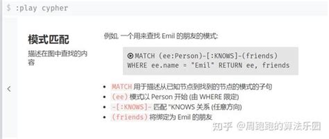 使用neo4j的cypher构建知识图谱 知乎