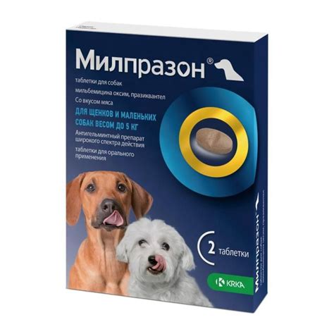 Милпразон от гельминтов для собак и щенков до 5 кг, таблетки 2,5 мг ...