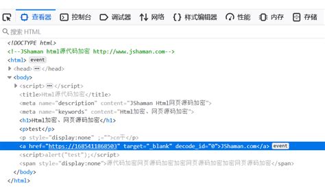 html源代码加密？ c cshtml加密 csdn博客