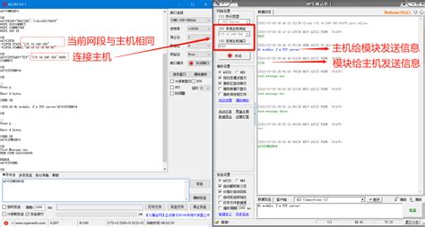 Haribit Intern Day7 手机、pc与esp32的tcp通信esp32 Tcp透传 Csdn博客