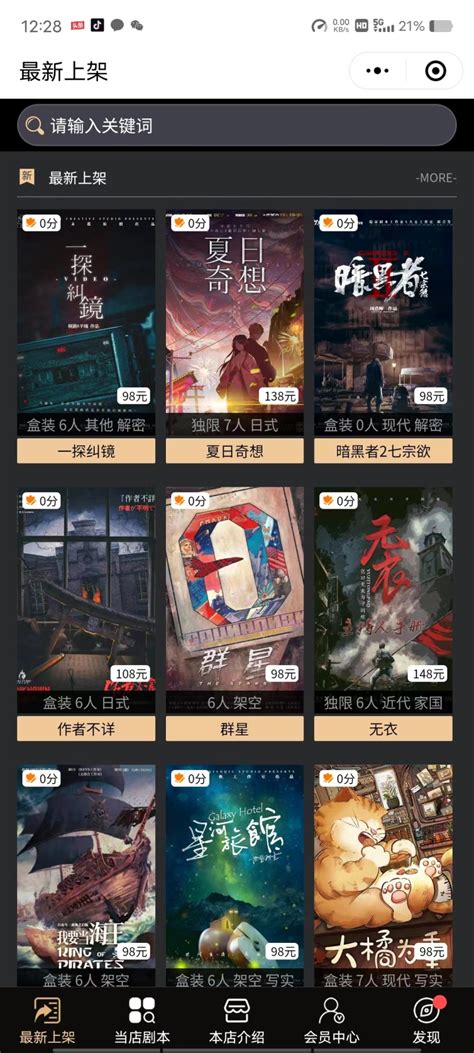 桌立方（微信小程序【已上线】） 平台系统开发 程序员客栈