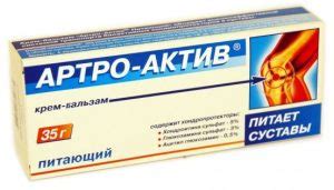 Артро-актив, цена в Санкт-Петербурге от 38 руб., купить Артро-актив ...