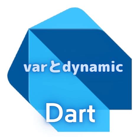 Dartvarとdynamic カワズの寝床