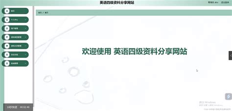 ssm java计算机毕业设计英语四级资料分享网站 程序 lw 源码 远程部署 英语四级sql文件 CSDN博客